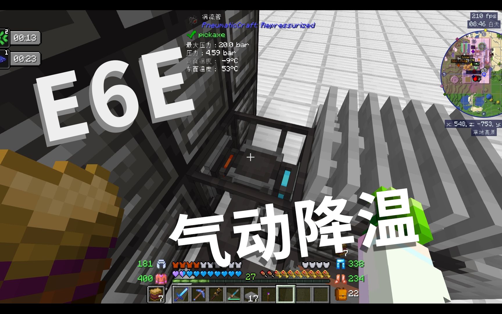 魔改新篇17,-70℃的极致低温,神奇的涡流管