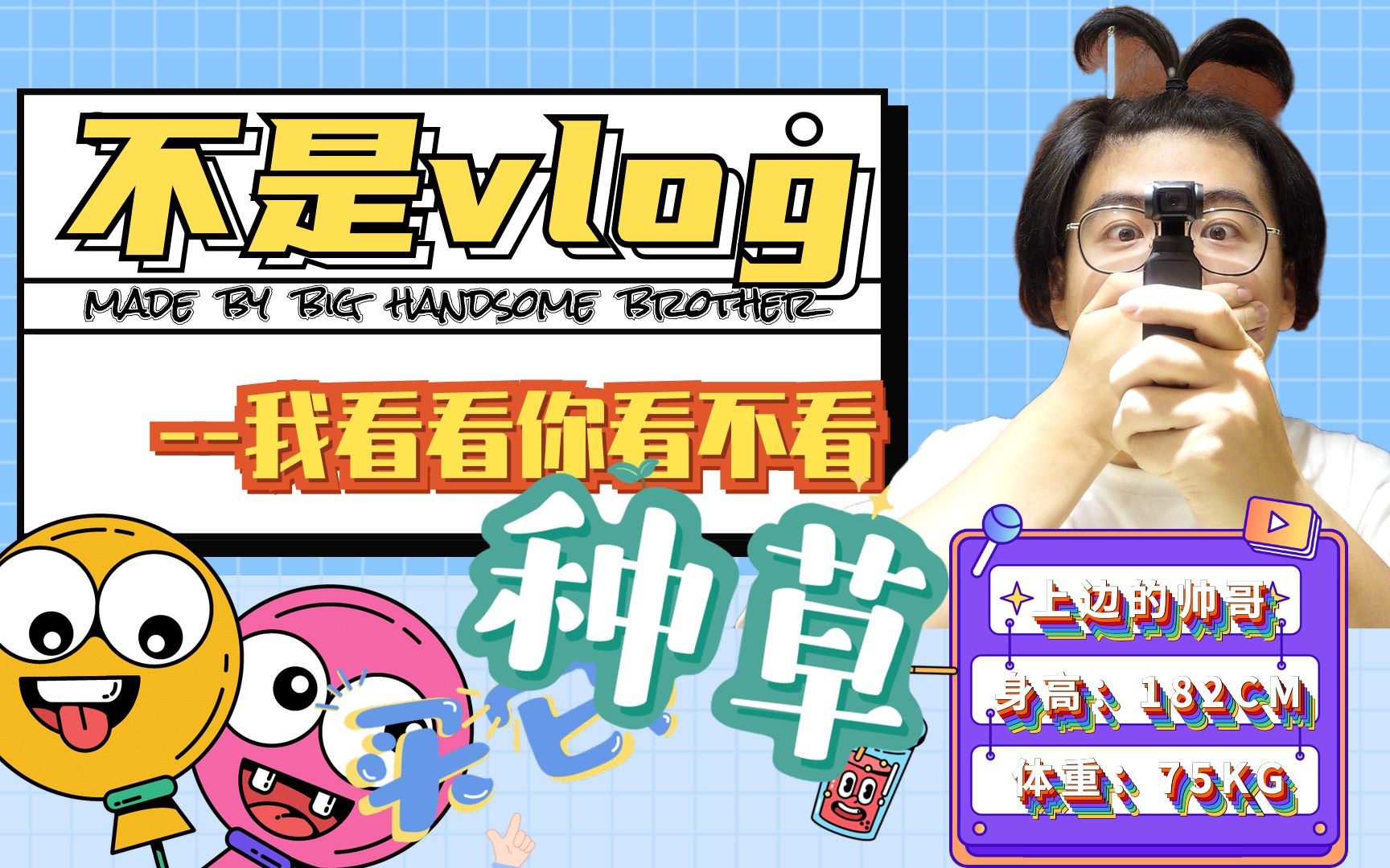 Volg.02 小白产品实习面试-面试前准备和自我介绍