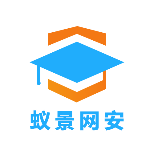 蚁景网络安全 