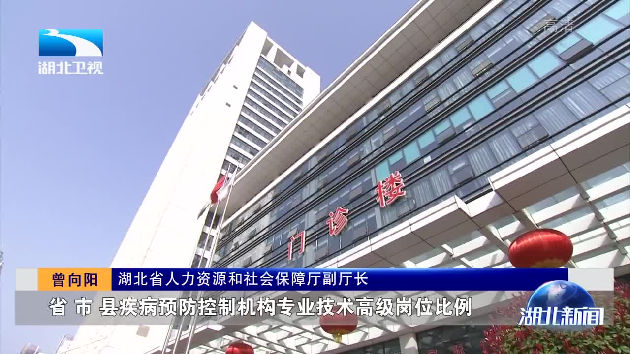 湖北省新冠肺炎疫情防控工作新闻发布会