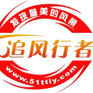 山东追风行者自驾游 