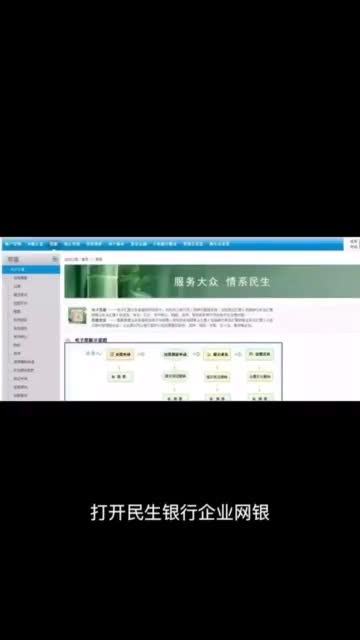 民生银行电子承兑汇票如何接收