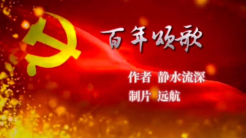 永远跟党走,为伟大祖国复兴而奋斗!