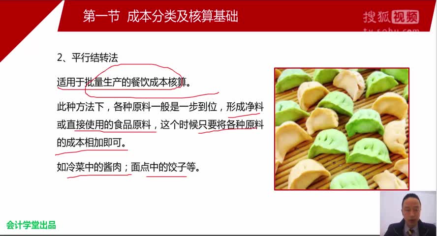 餐饮会计做账培训_餐饮会计做帐光碟_餐饮会计报税流程