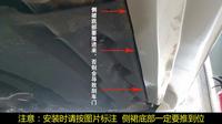 誉邦车品 09-18大众CC R-LINE款前唇及侧裙安装教程
