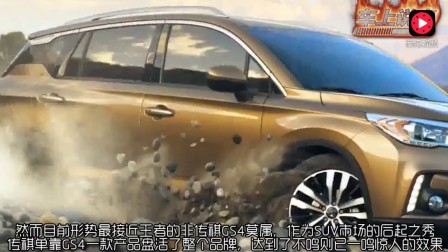 传祺GS4绝不甘当老二! 越级装配led矩阵大灯, 逼格瞬间暴涨