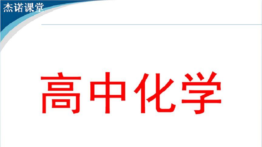 人教版高一化学必修二1.3.1(第1课时)离子键