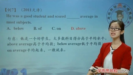 第3讲:语法专项1:介词和介词短语 第4段