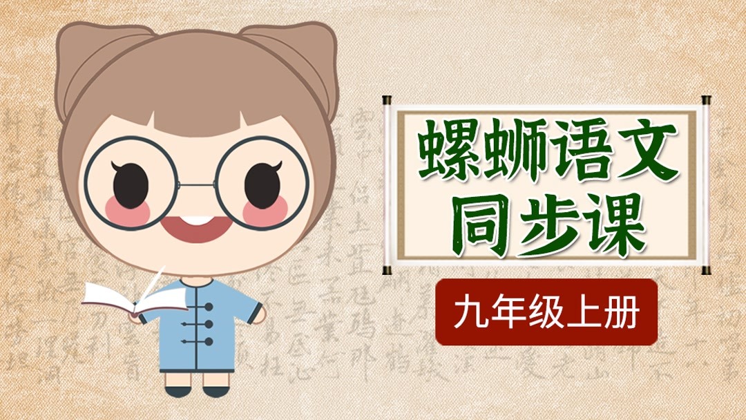 21、《水调歌头》2-苏轼