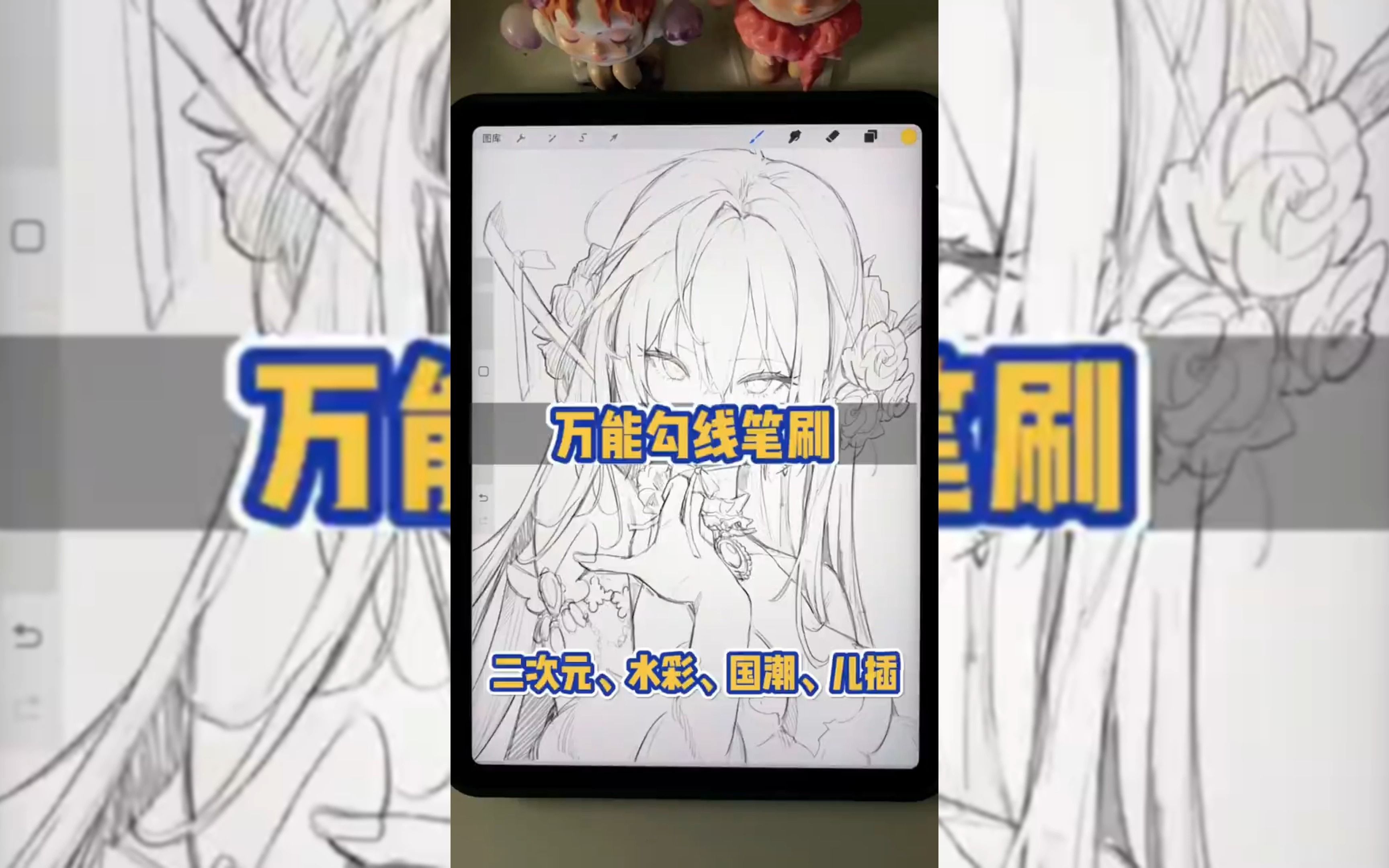 【procreate、ps】、宝藏勾线笔刷!再也不用担心不会画线稿了!简介自取