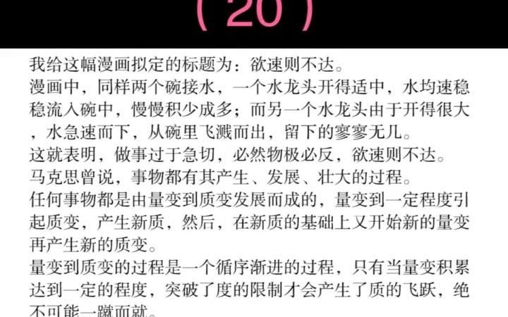 江西卫生事业编招聘-结构化面试(二十)