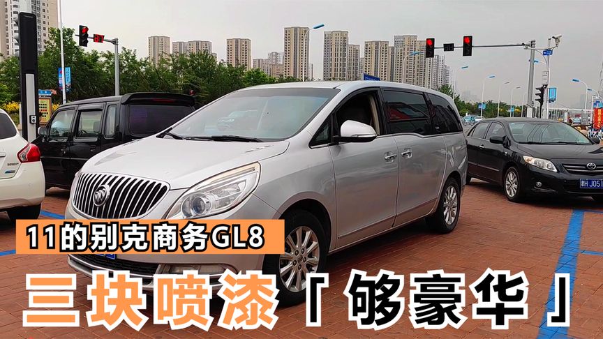收台别克商务GL8,3.0高配电动侧滑门,11年上牌看下多少钱能拿下