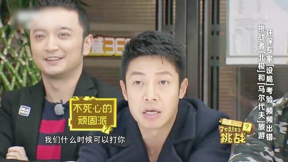 撒贝宁这是要上天,竟和导演组争辩不休,今日说法的既视感!