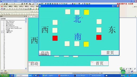 用实例告诉你SFC编程时注意要点,触摸屏在线模拟时注意事项