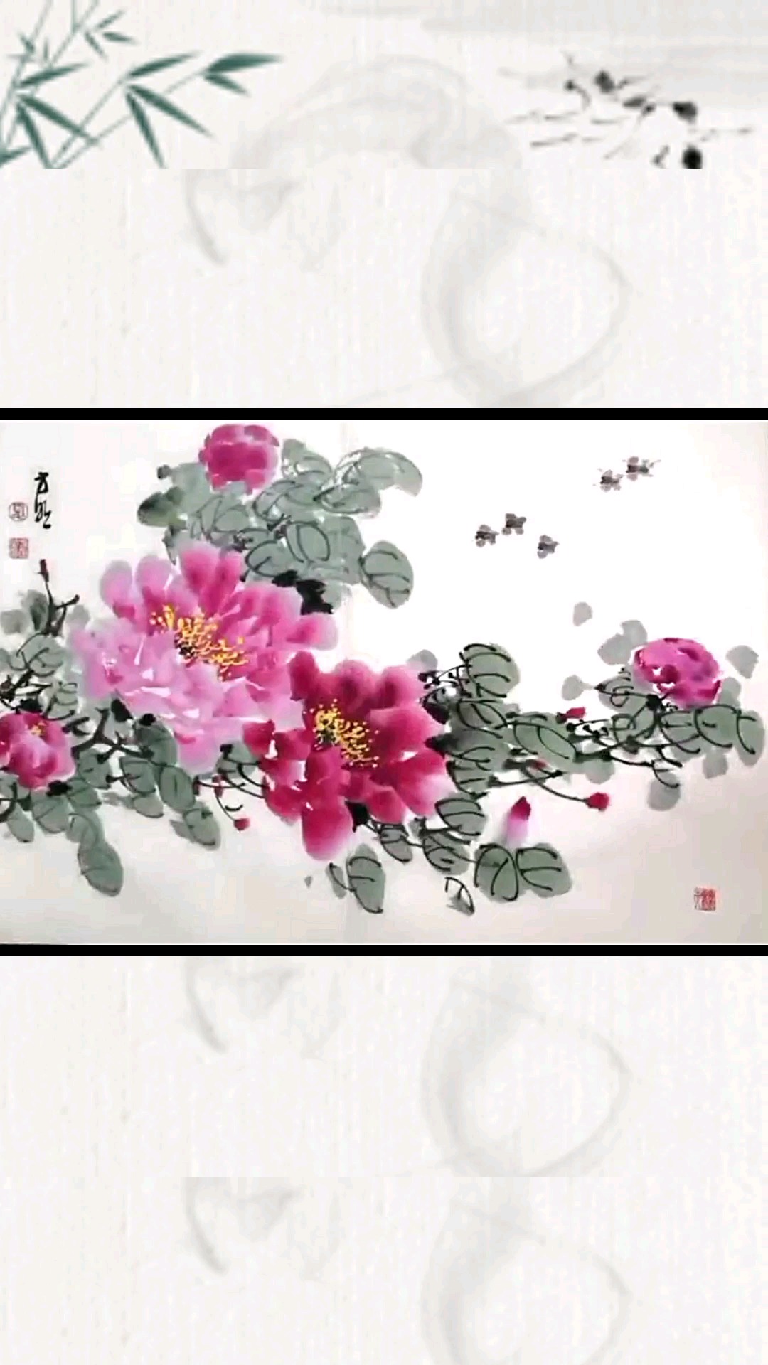 #牡丹 #墨竹#册页 #书画#国画 #水墨画