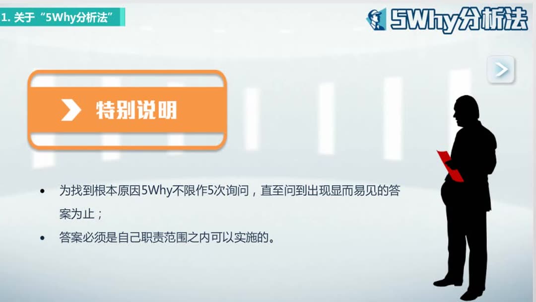 【班组长培训】5Why分析法