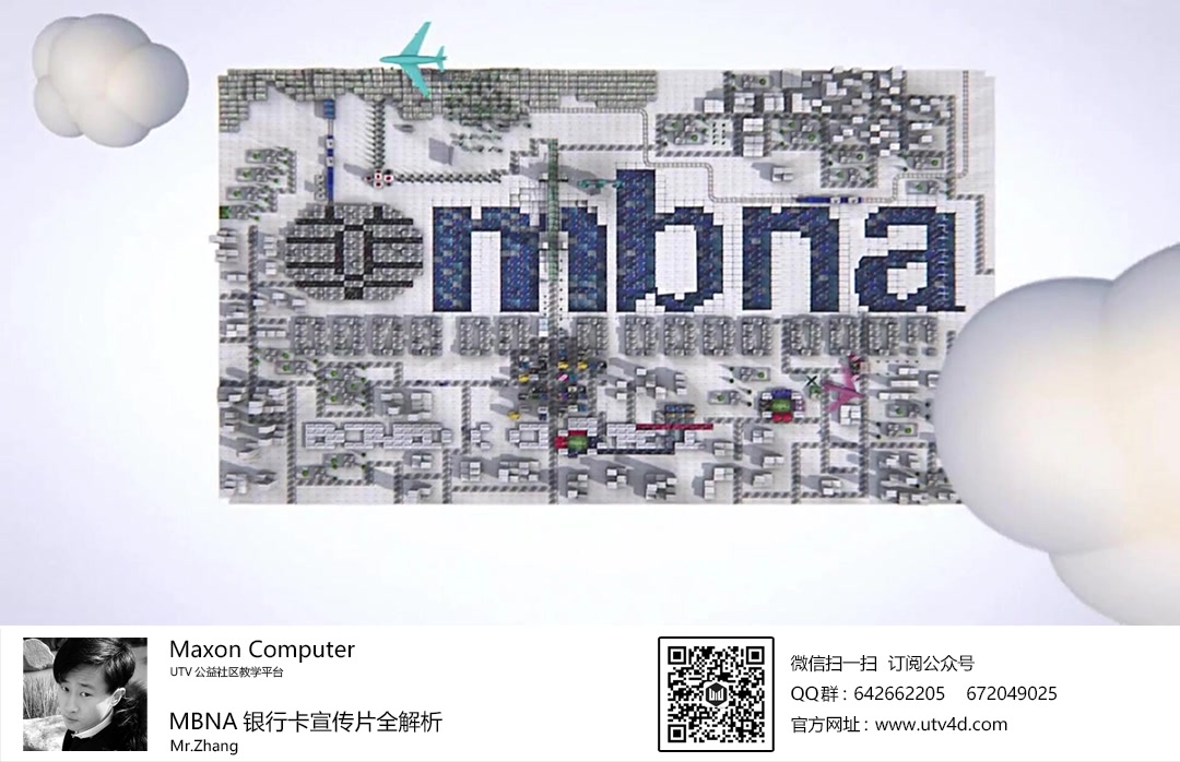 【C4D教程】MBNA银行卡案例制作
