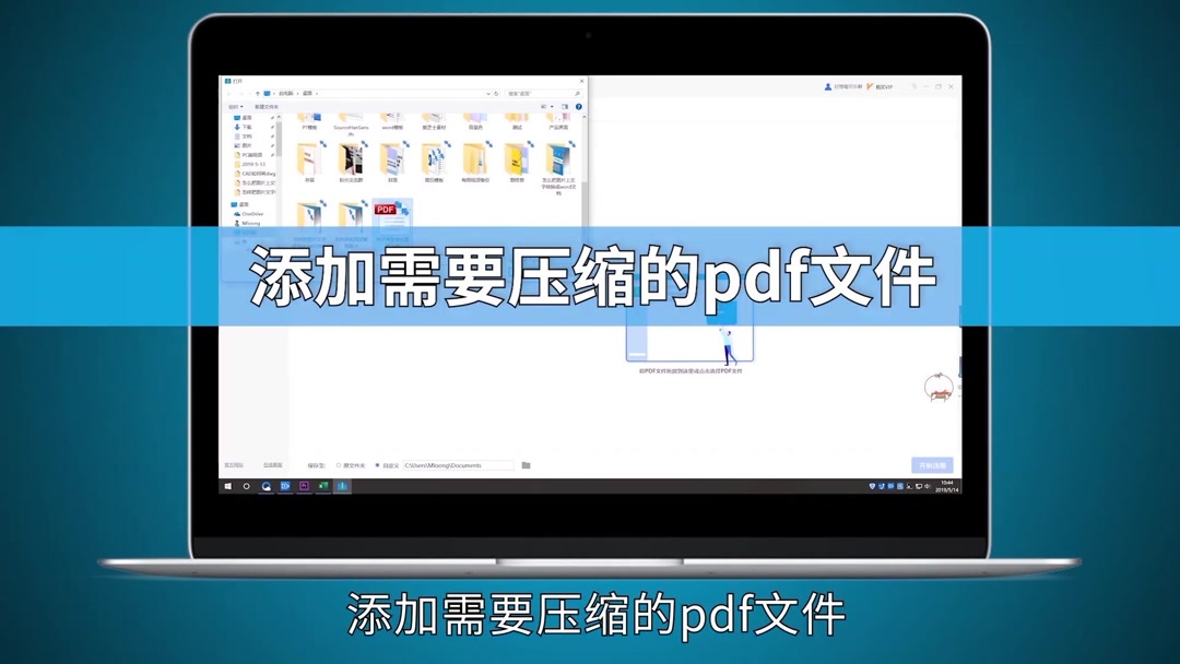 怎么压缩PDF文档的大小