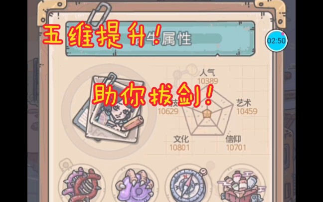 【最强蜗牛】提升五维的详细教程!那些你不知道的细节提升!