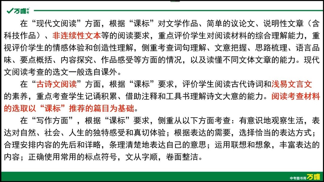 2020河南解读《解析与检测》文言文题型实例