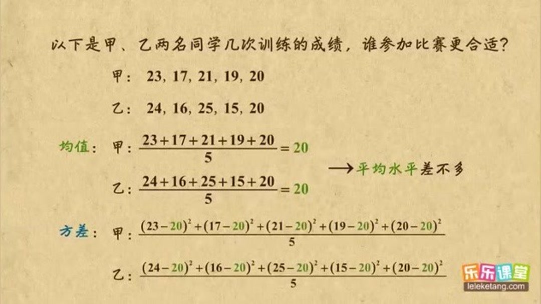 用样本的数字特征估计总体的数字特征