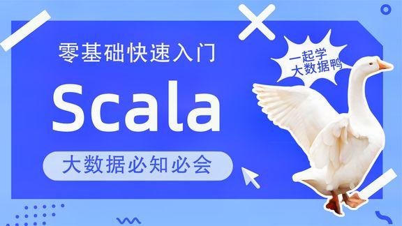 博学谷大数据Scala教程19-15.案例_统计字符个数
