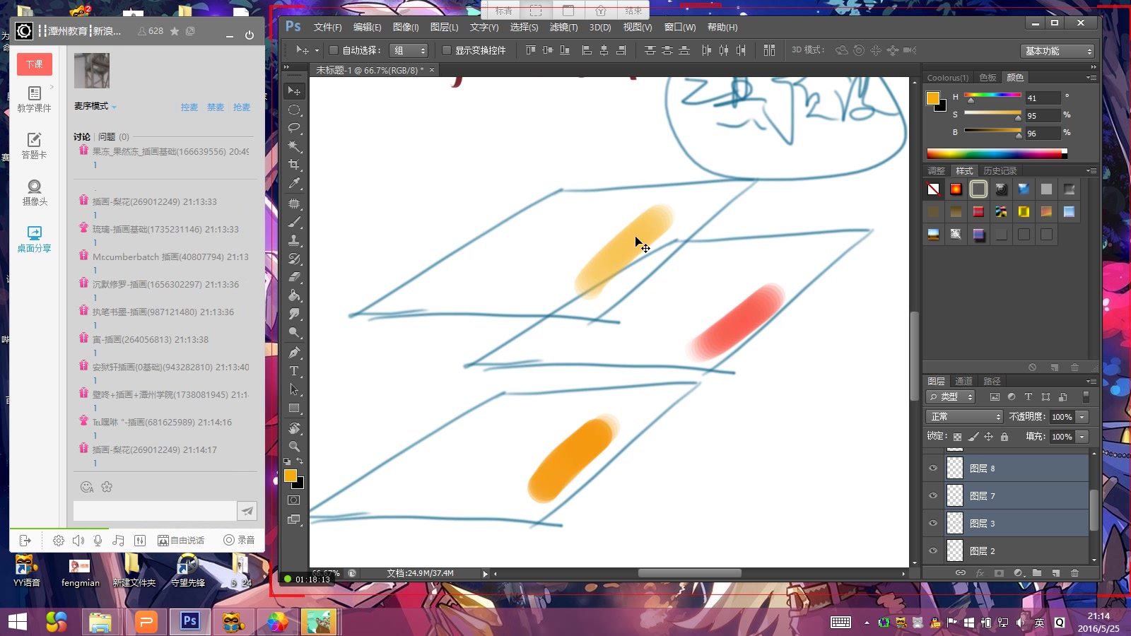 【板绘插画】零基础插画教程全—2PS软件基础