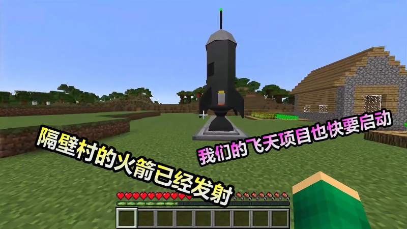MC我的世界:我自制了一枚火箭,可以飞到火星,去看看吧