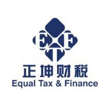 正坤说税讲坛 