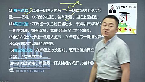 朱培浩2018年二级建造师 机电实务 真题解析 1-10恒毅思教育