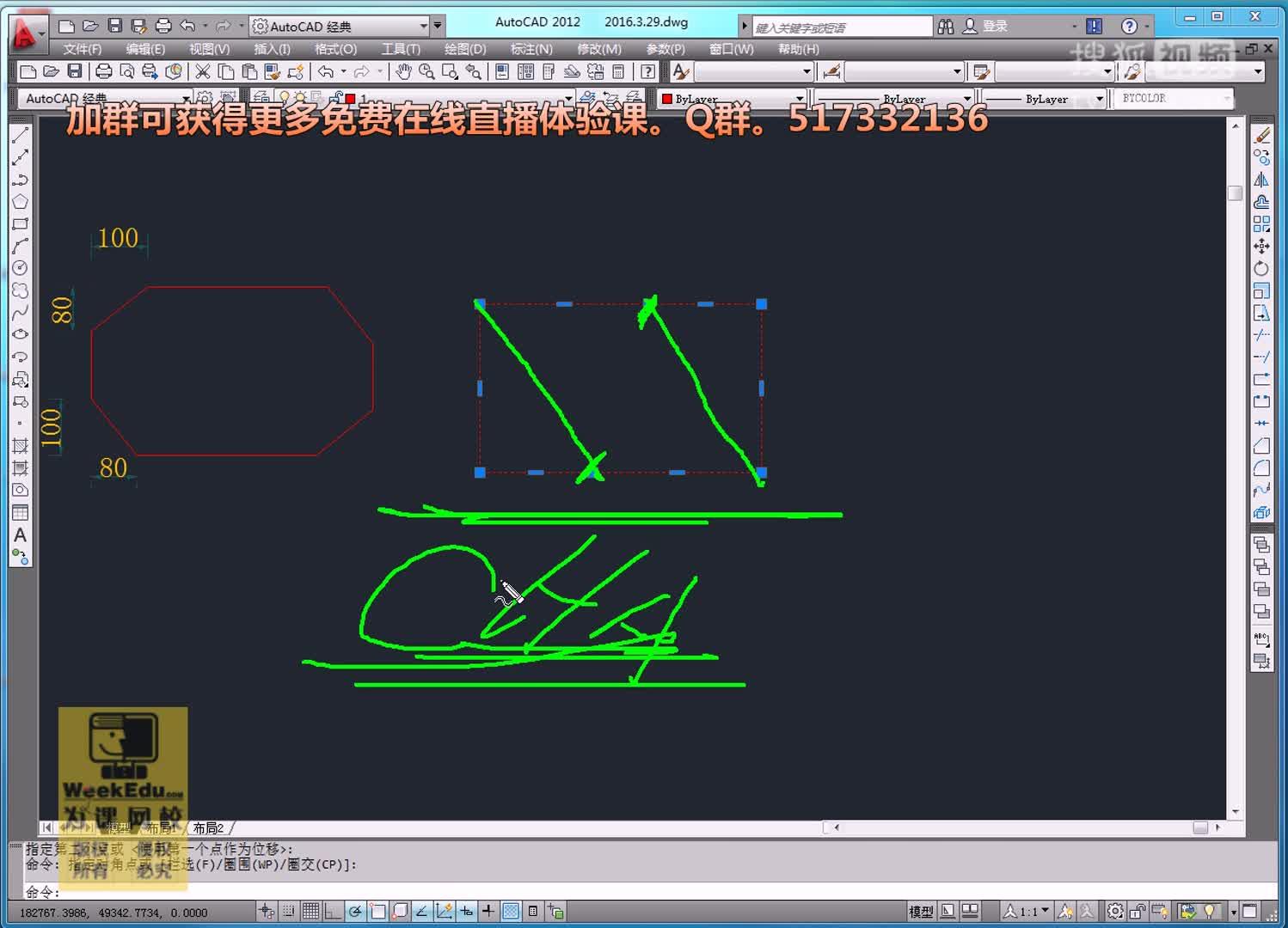 cad基础入门教程 cad快捷键cad制图教程AutoCAD2010视频教程