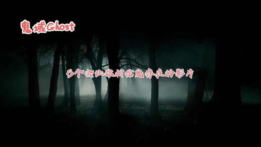 诡异实录:5个小短片#恐怖 #胆小慎入