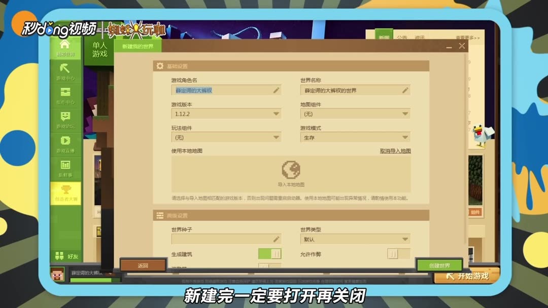 我的世界中国版mod怎么弄教程