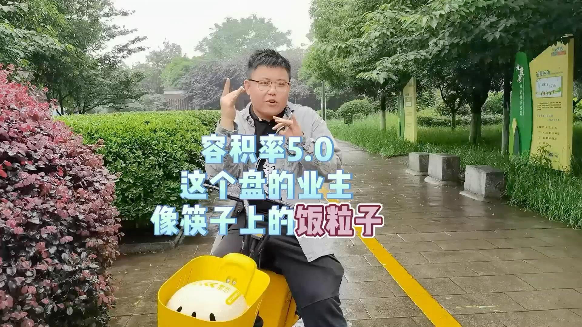 主城区楼盘容积率5.0!这样的房子你要买吗?