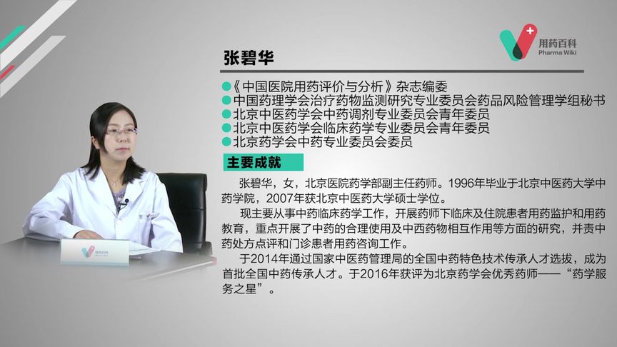 [ 用药百科 ] 维C银翘片含多种中药成分,那药量够吗?