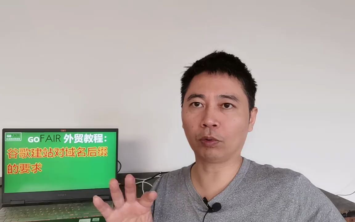 谷歌建站对域名后缀的要求