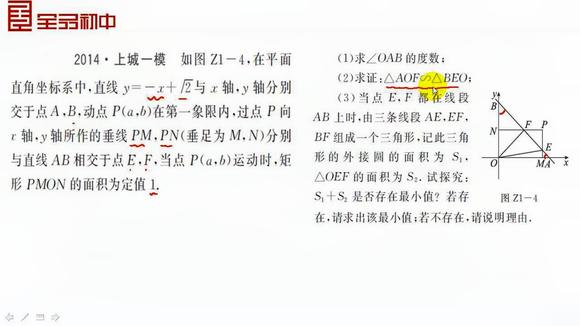 2021年中考数学复习 一次函数压轴题讲解