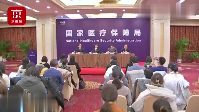 国家医保药品目录增74种药品!明年1月1日起执行