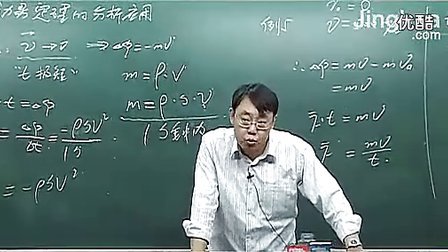 第4讲 动量定理分析及应用2