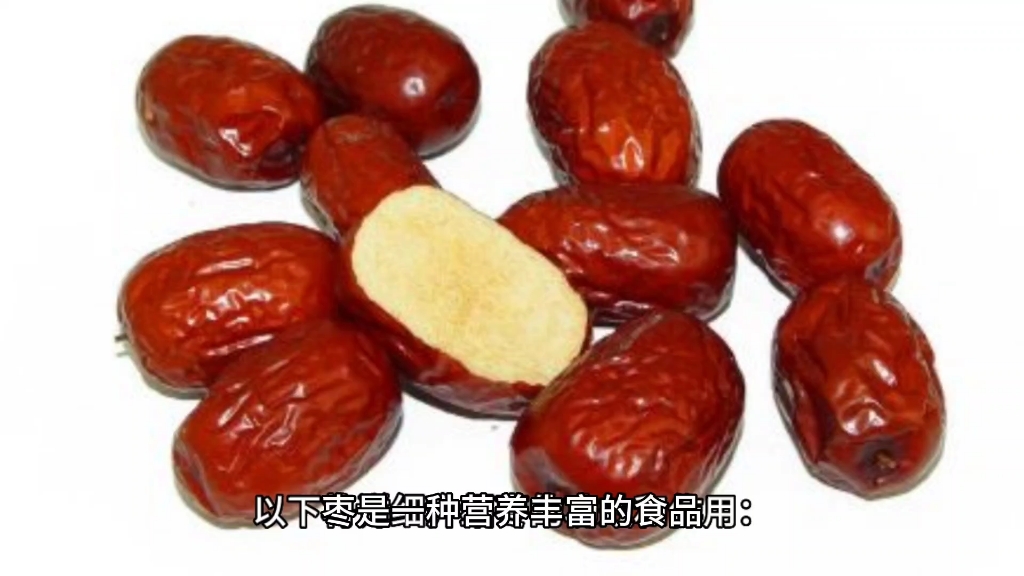 大枣的功效与作用