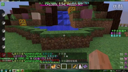 我的世界修仙大冒险凌明解说 别墅小介绍!~\(≧▽≦)/~啦啦啦