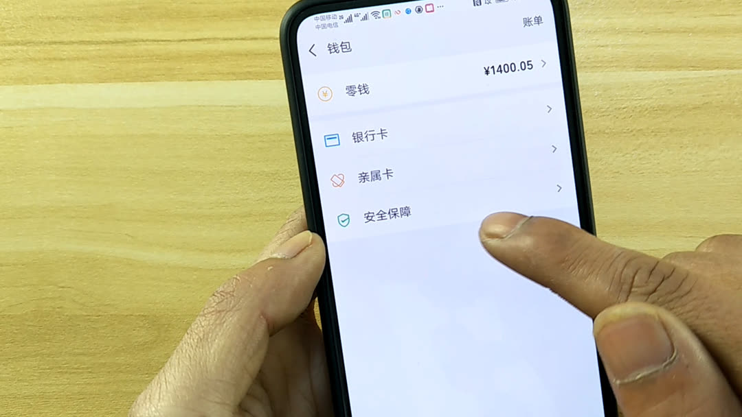 微信这个功能不打开,里面的零钱和银行卡就很危险