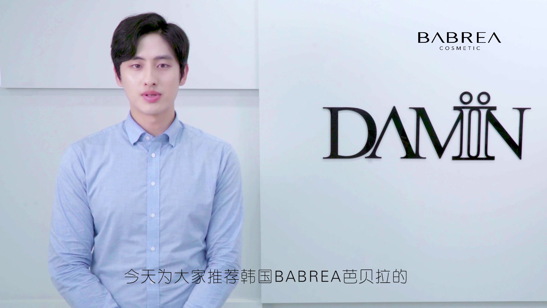 BABREA芭贝拉凝光水润隔离霜产品介绍