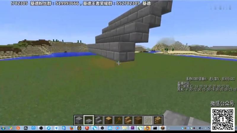 「基德频道」瓦片的基本,纯原版!我的世界中国古建筑小教程01