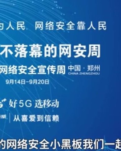 ...网络安全宣传周# 网络安全小黑板 | 如何快速处理快递单上的个人信息?