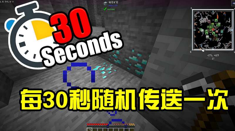 我的世界随机传送生存2:每30秒就随机传送,猛男挖矿法再现江湖!