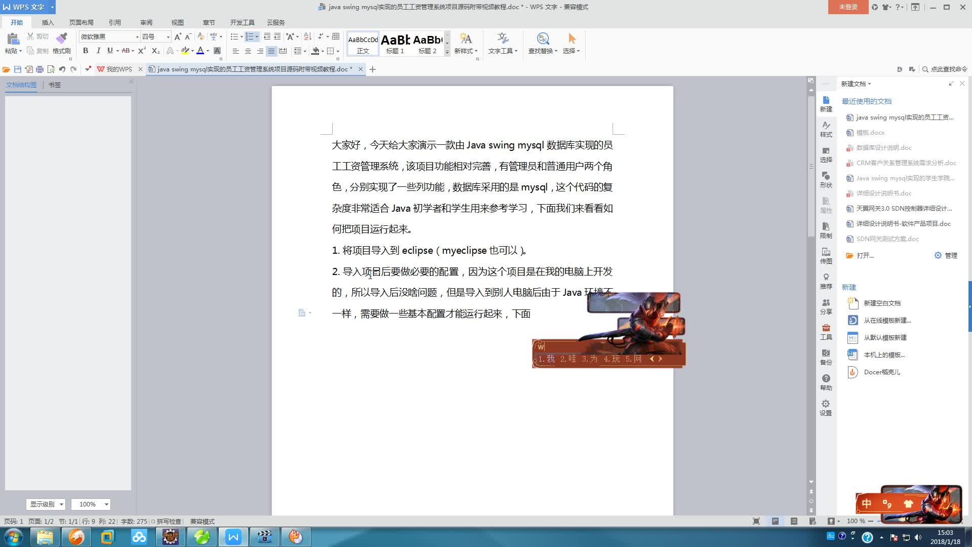 java swing mysql实现的员工工资管理系统项目源码附带视频教程