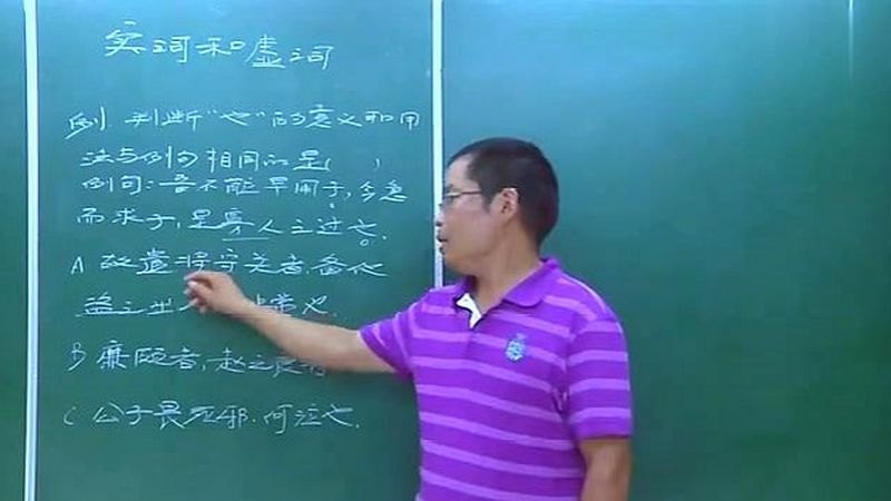 语文学习—实词和虚词例2