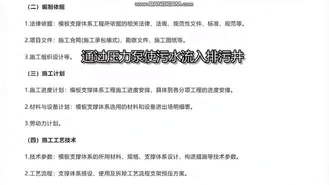 危险性较大的分部分项工程施工方案之基坑工程1