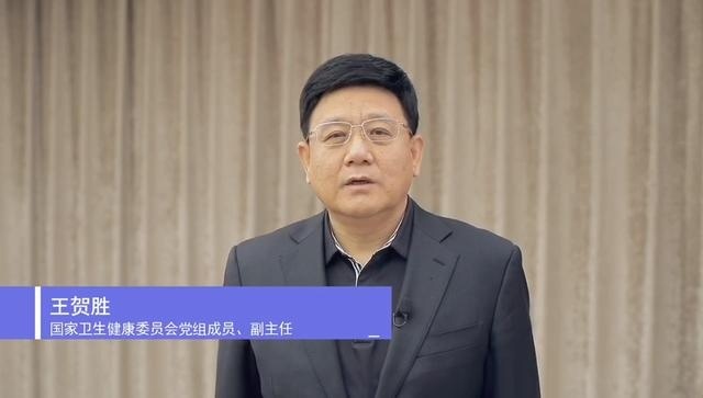 国家卫生健康委副主任王贺胜同志寄语第22次全国爱耳日